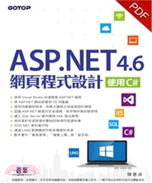 ASP．NET 4．6 網頁程式設計：使用C＃(電子書) - 三民網路書店