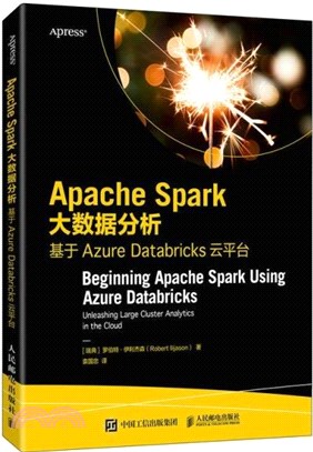 Apache Spark大數據分析：基於Azure Databricks雲平臺（簡體書） - 三民網路書店