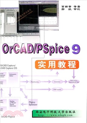 OrCAD/Pspice 9實用教程.（簡體書） - 三民網路書店
