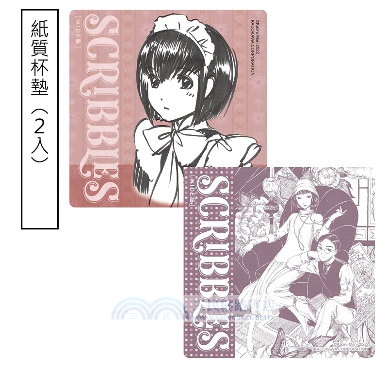 SCRIBBLES〈WIDE版〉 (1) 特裝版 - 三民網路書店