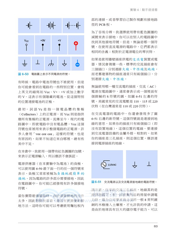 Make：Electronics 圖解電子實驗專題製作 - 三民網路書店
