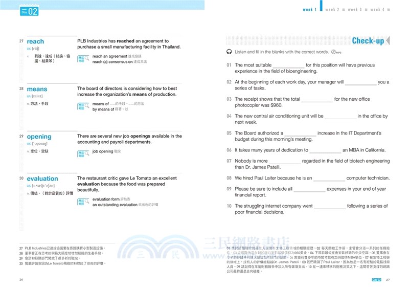 NEW TOEIC新制多益700+高頻必考字彙（附QR Code 線上音檔） - 三民網路書店