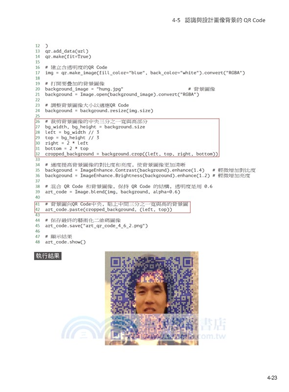 Python x AI辦公室作業自動化：Word、Excel、PowerPoint、PDF、CSV、Pandas-多執行緒、排程、藝術二維碼、短網址、電子郵件、爬蟲 - 三民網路書店