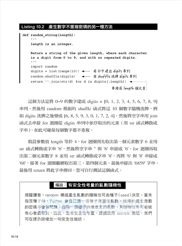 AI神助攻！程式設計新境界GitHub Copilot開發Python如虎添翼 - 三民網路書店